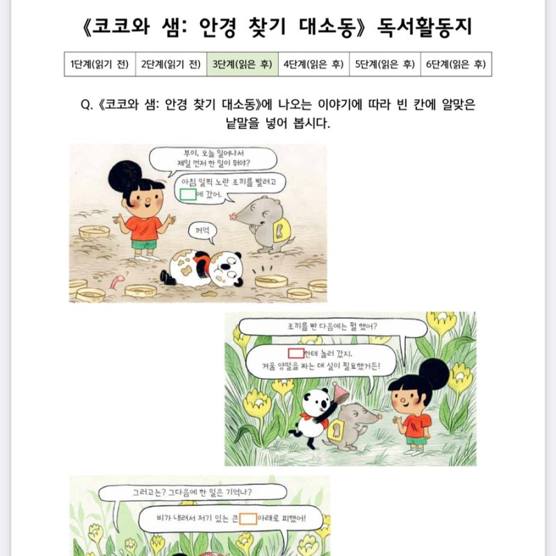 정보 공유 Yes24 독서지도안활동지 다운받기 네이버 블로그