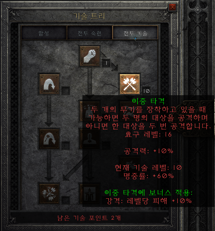 디아2 레저렉션 광분 야만용사 프렌지바바 맨땅 육성일기1 네이버 블로그