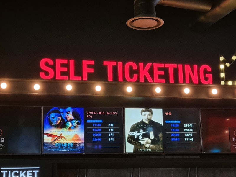 상봉CGV - 아바타2 물의길 4D 감상후기 : 네이버 블로그