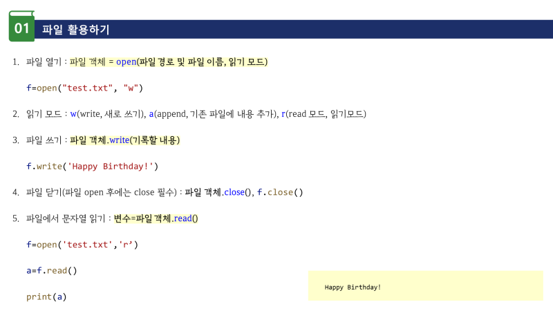 파이썬 - 파일 관련 함수 정리 : 네이버 블로그