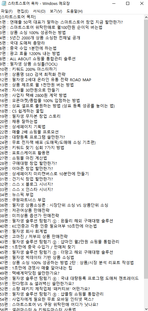 스타트스토어 82 네이버 스마트 스토어 창업 초보가 99 빠지는 함정 3가지 네이버 블로그