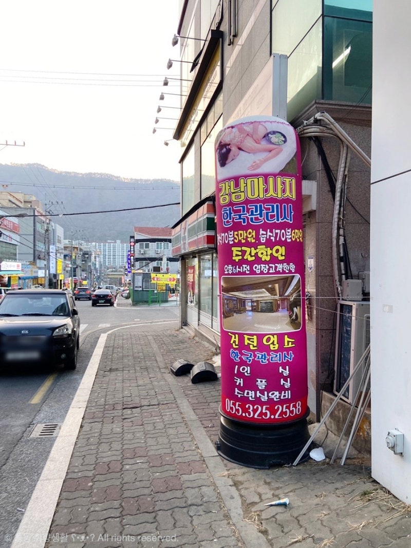 리뷰 김해 삼계 강남아로마 김해점 김해마사지 네이버 블로그