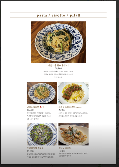 세종 맛집 연말모임 하기 좋은 글린정원 신메뉴 굿 네이버 블로그