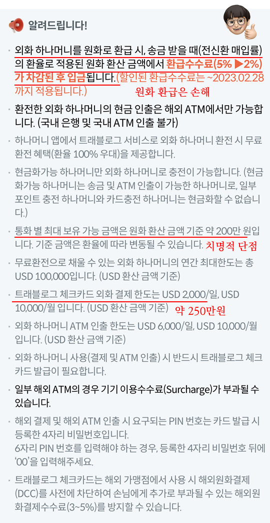 일본 해외결제 체크카드 총정리 토스뱅크 하나 비바 플러스 트래블로그 네이버 블로그