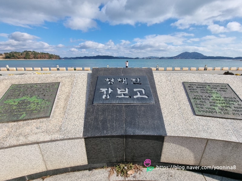 완도여행 가볼만한곳, 장보고 유적지를 찾아서.. (청해진유적지 장도, 장보고기념관,장보고공원,해양생태전시관, 장보고동상 ...