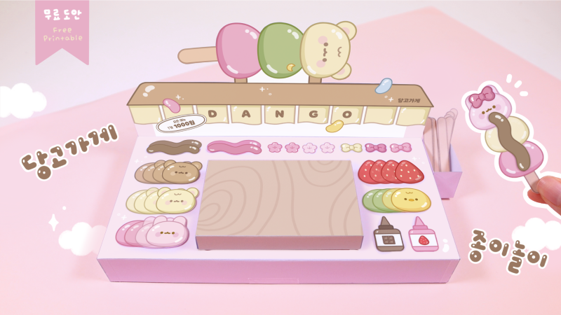 [따니네 만들기] 당고가게 놀이세트🍡 / Dango Shop Origami Play Set : 네이버 블로그