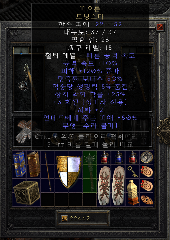 디아2 레저렉션 광분 야만용사 프렌지바바 맨땅 육성일기1 네이버 블로그