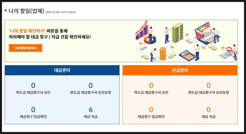 나라장터 하도급지킴이 대금청구하는 법과 대금지급하는방법 자세히 알아보기 네이버 블로그