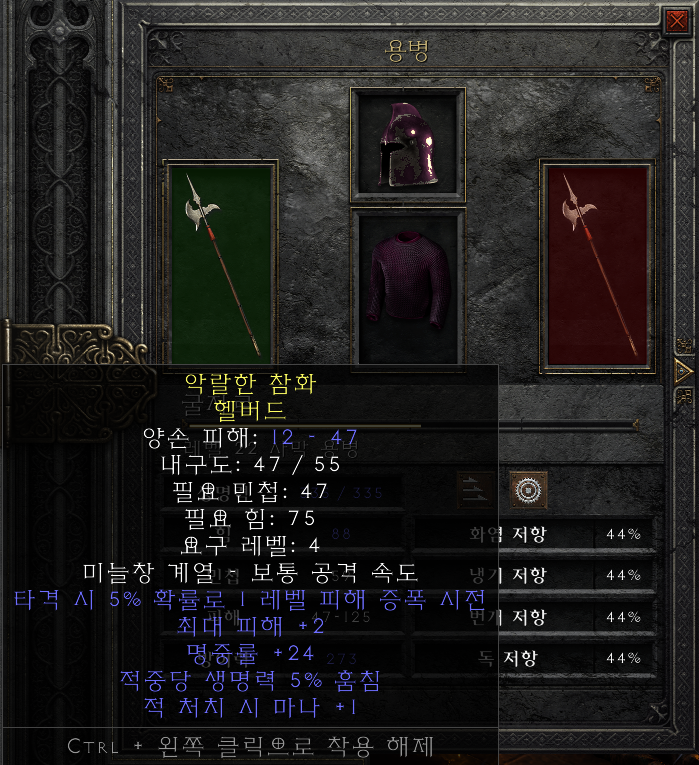 디아2 레저렉션 광분 야만용사 프렌지바바 맨땅 육성일기1 네이버 블로그