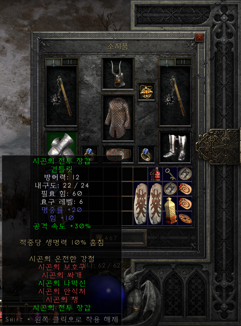 디아2 레저렉션 광분 야만용사 프렌지바바 맨땅 육성일기1 네이버 블로그