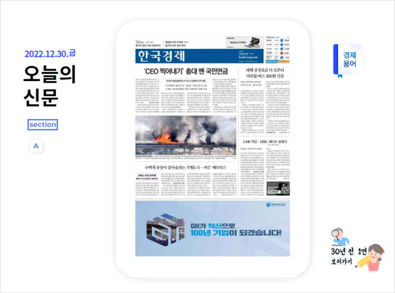 2023 새해 신문구독 경제신문 2탄 L 비교 추천 And 질문정리 매일경제신문 Vs 한국경제신문 네이버 블로그