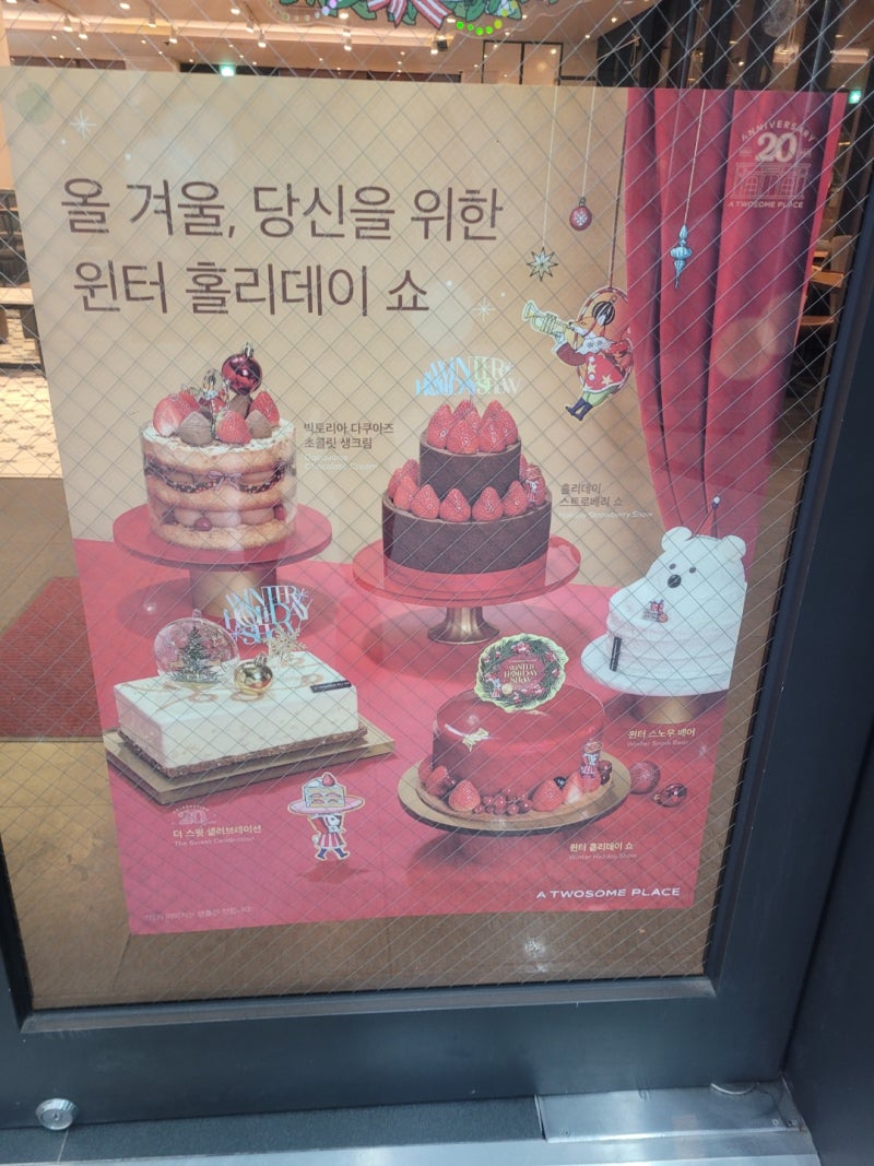 수원투썸플레이스 창업비용과 기본정보 네이버 블로그