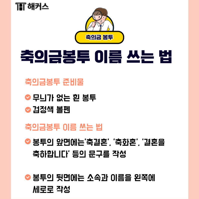 장례식부조금 And 결혼식축의금금액수와 경조사봉투이름 쓰는 법 네이버 블로그