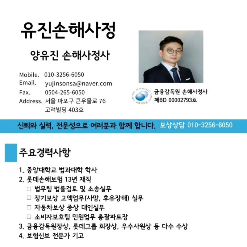교통사고 2주 진단 합의금 얼마를 받는 것이 적정한가요ft디스크 합의금 추간판탈출증 합의금교통사고 합의금 네이버 블로그