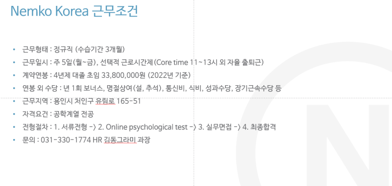 의공학부를 나와 승인기관/시험소 취업에 도전해보자 : Nemko Korea : 네이버 블로그