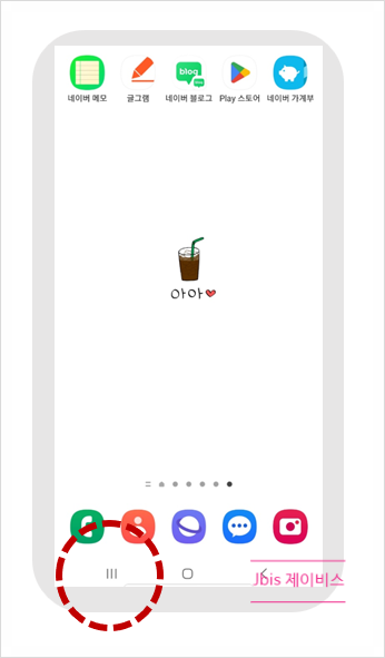 갤럭시 멀티분할 화면 창 여러개 멀티태스킹 분활 멀티테스킹 네이버 블로그