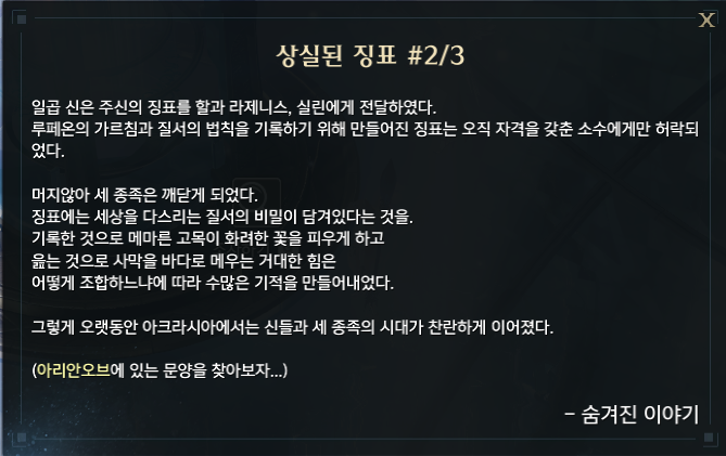 엘가시아 모험의 서 숨겨진 이야기 로스트아크 로아 네이버 블로그