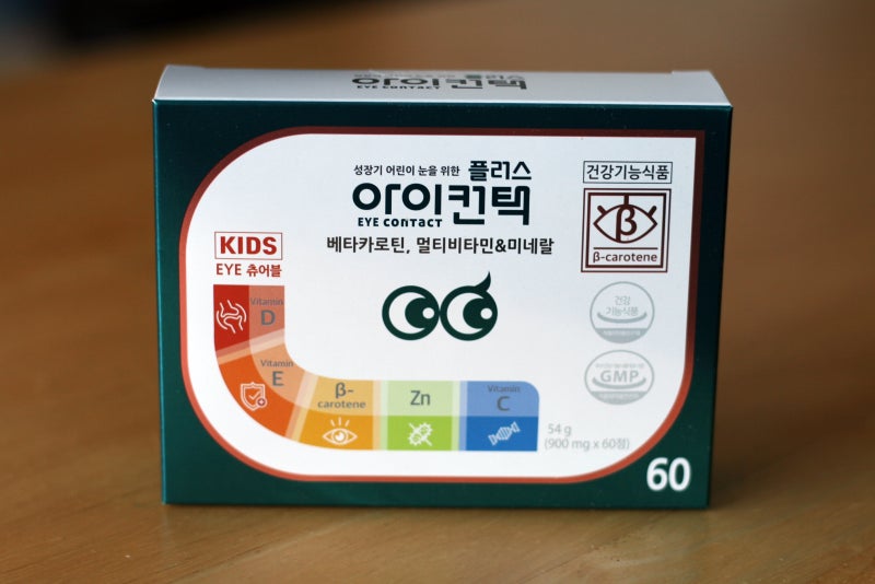 아이컨텍 나는 안경껴도 너는 절대 끼지마 어린이 눈 영양제로 관리하자 네이버 블로그