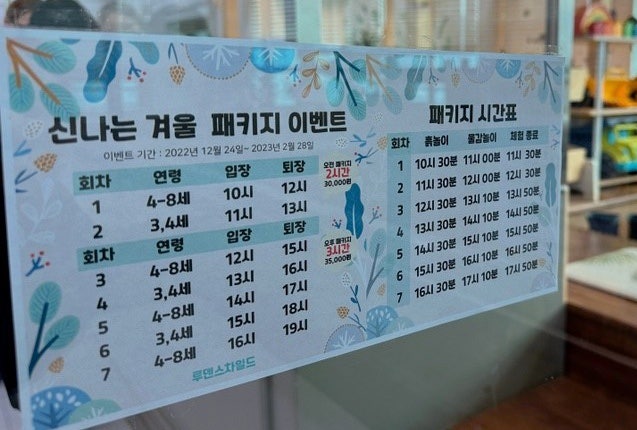 아산 배방 루덴스차일드 내돈내산 솔직후기 체험형 키즈카페키카 실내 놀이터ㅣ키즈 놀이터ㅣ흙놀이ㅣ물감놀이 36개월4살