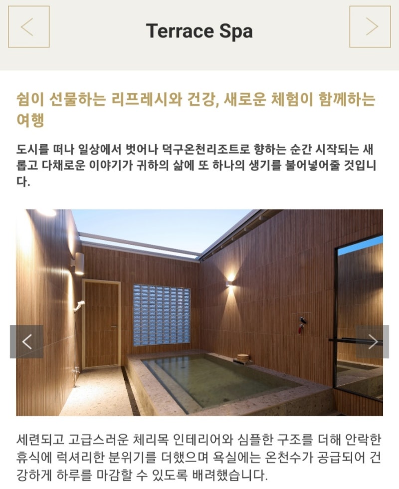 국내 겨울 온천 여행 추천 울진 덕구온천리조트 콘도호텔 스파월드ft 가족탕 네이버 블로그
