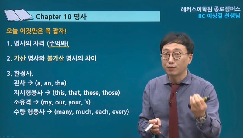 가산명사 Vs 불가산명사 헷갈리는 토익 문법 완벽하게 정리 네이버 블로그