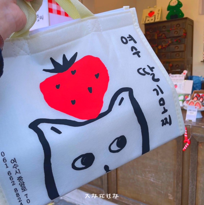 여수 딸기모찌 선물세트 가격택배보관방법 네이버 블로그