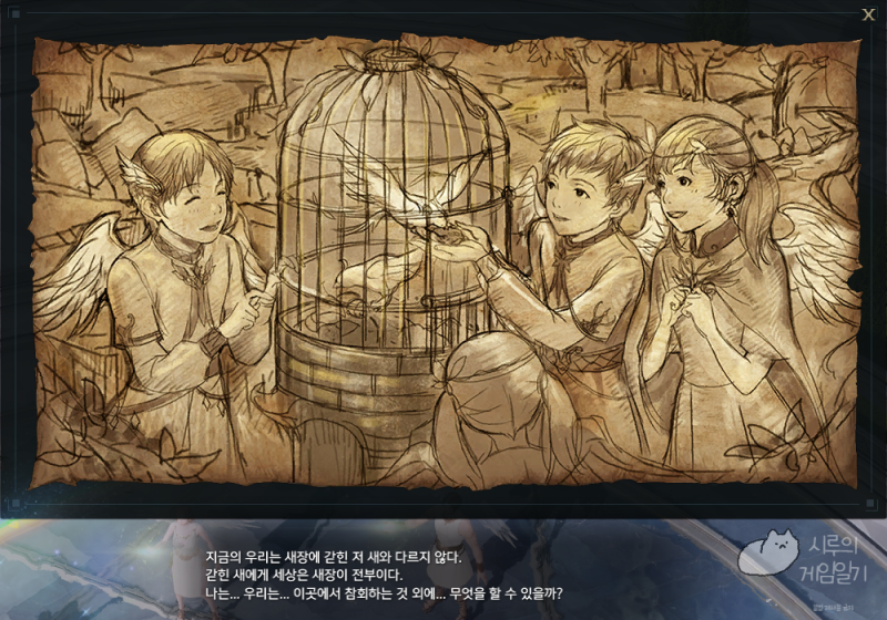 엘가시아 모험의 서 숨겨진 이야기 로스트아크 로아 네이버 블로그