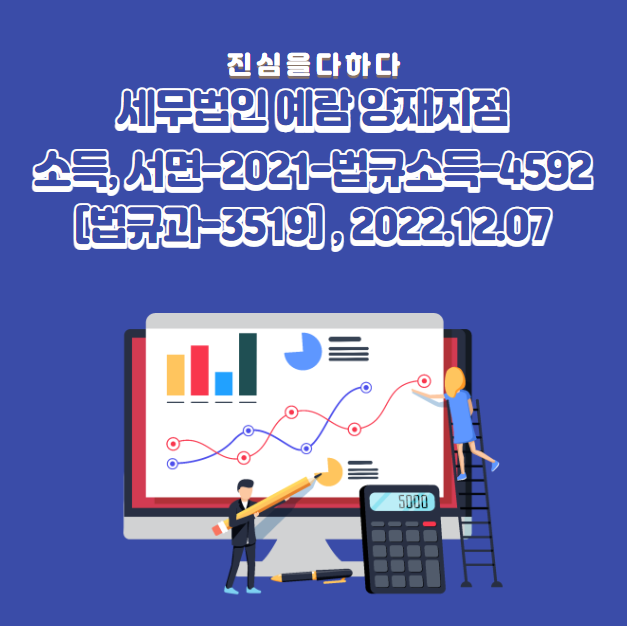 Gross Up그로스업 배당소득에 특정금전신탁 배당 포함 네이버 블로그