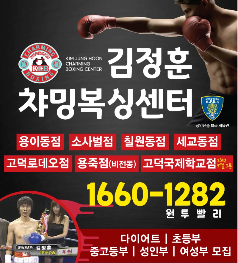 2022 전현무 Mbc 연예대상 중요한건 꺾이지 않는 마음 김정훈챠밍복싱센터평택복싱송탄복싱용이동복싱용죽복싱고덕