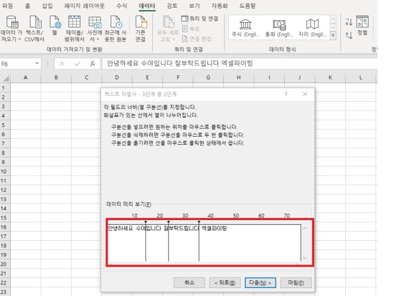 엑셀 칸 나누기 2가지 방법 네이버 블로그