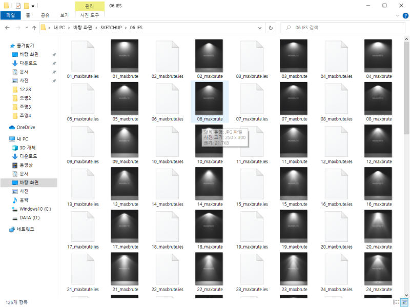 스케치업&엔 스케이프에서 Spot 조명 사용하기 [feat. IES] : 네이버 블로그