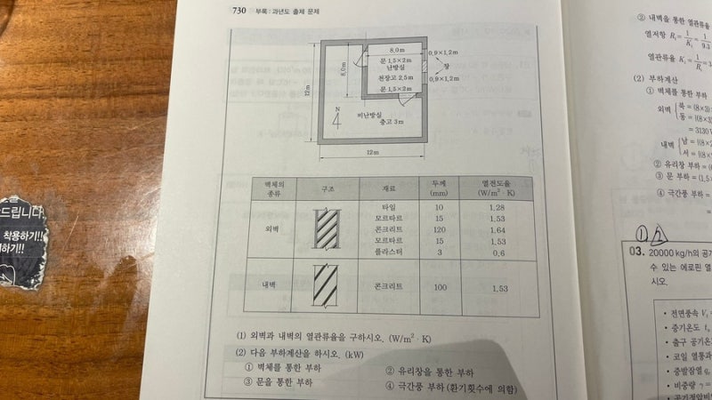 공조냉동기계기사 단기간50시간이내 실기합격 후기 필수 학습문제 모음 네이버 블로그
