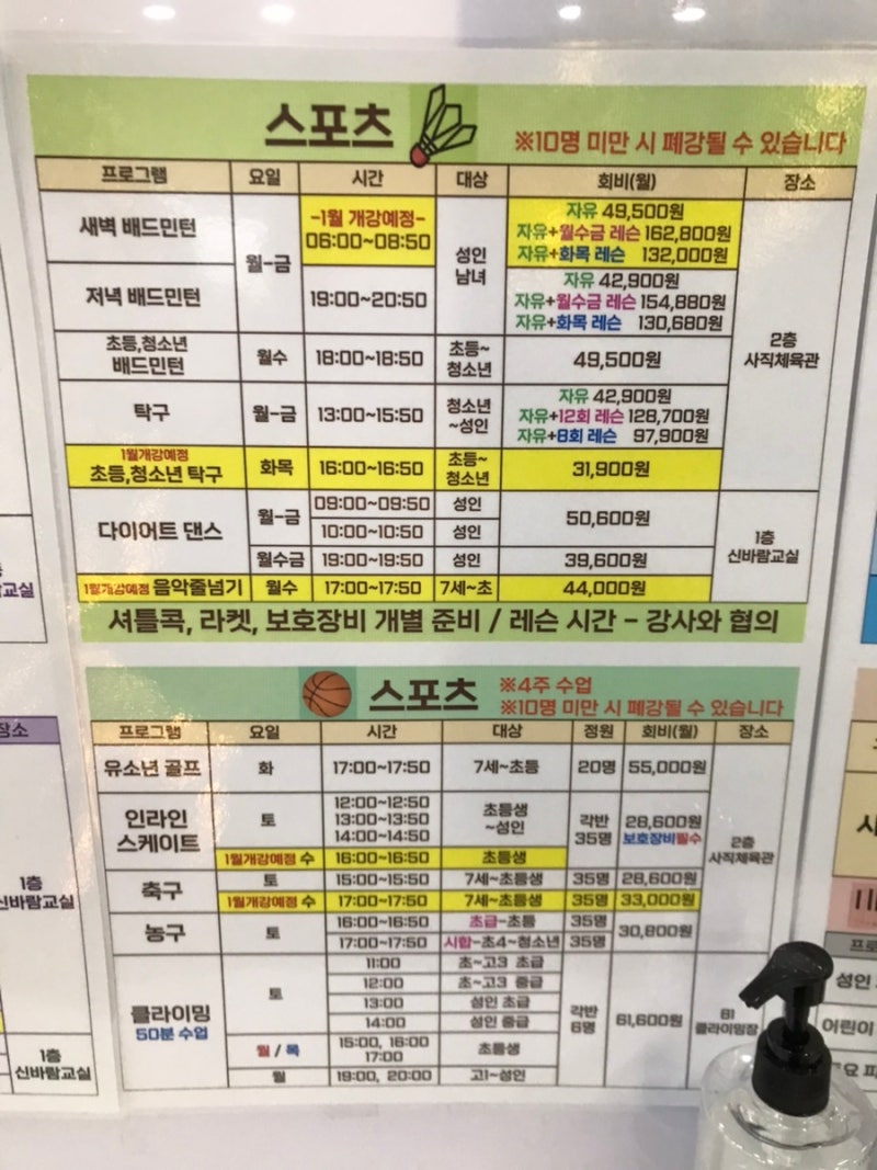 종로문화체육센터 늘푸른수영장 문화 프로그램 시간 요금 서울 토요일 일요일 주말 자유수영 네이버 블로그