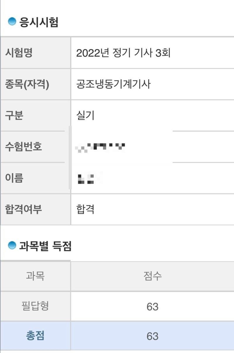 공조냉동기계기사 단기간50시간이내 실기합격 후기 필수 학습문제 모음 네이버 블로그