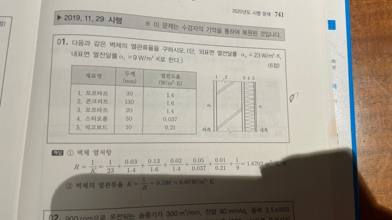 공조냉동기계기사 단기간50시간이내 실기합격 후기 필수 학습문제 모음 네이버 블로그
