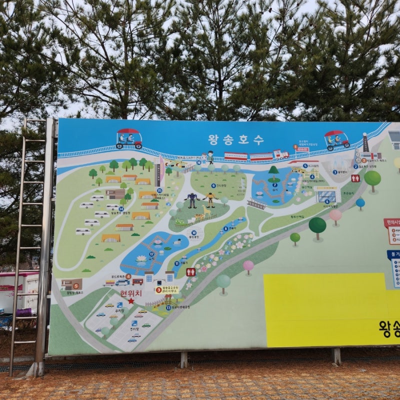 의왕왕송호수 겨울축제 왕송호수공원레솔레파크 무료 눈썰매장 겨울아 놀자 네이버 블로그