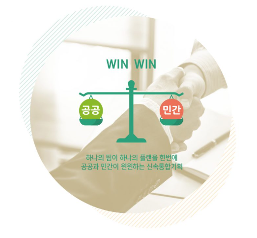 신속통합기획신속통합 신통기획이 요즘 대세서울시 오세훈 재개발 모아주택 22년12월 신속통합 후보지 25개소 포함