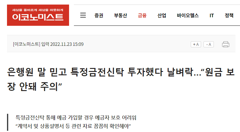 Gross Up그로스업 배당소득에 특정금전신탁 배당 포함 네이버 블로그