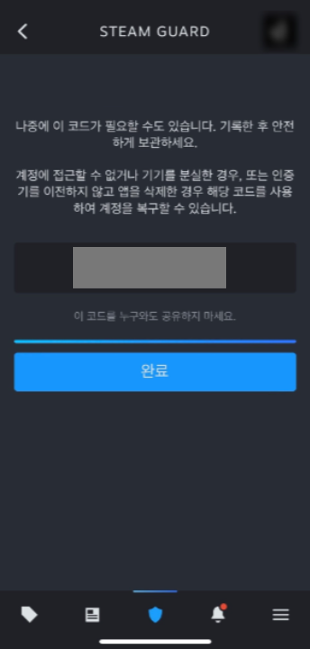 스팀steam 계정 해킹 대처법 스팀steam 계정 복구하는 법 스팀가드 적용하는 법 네이버 블로그