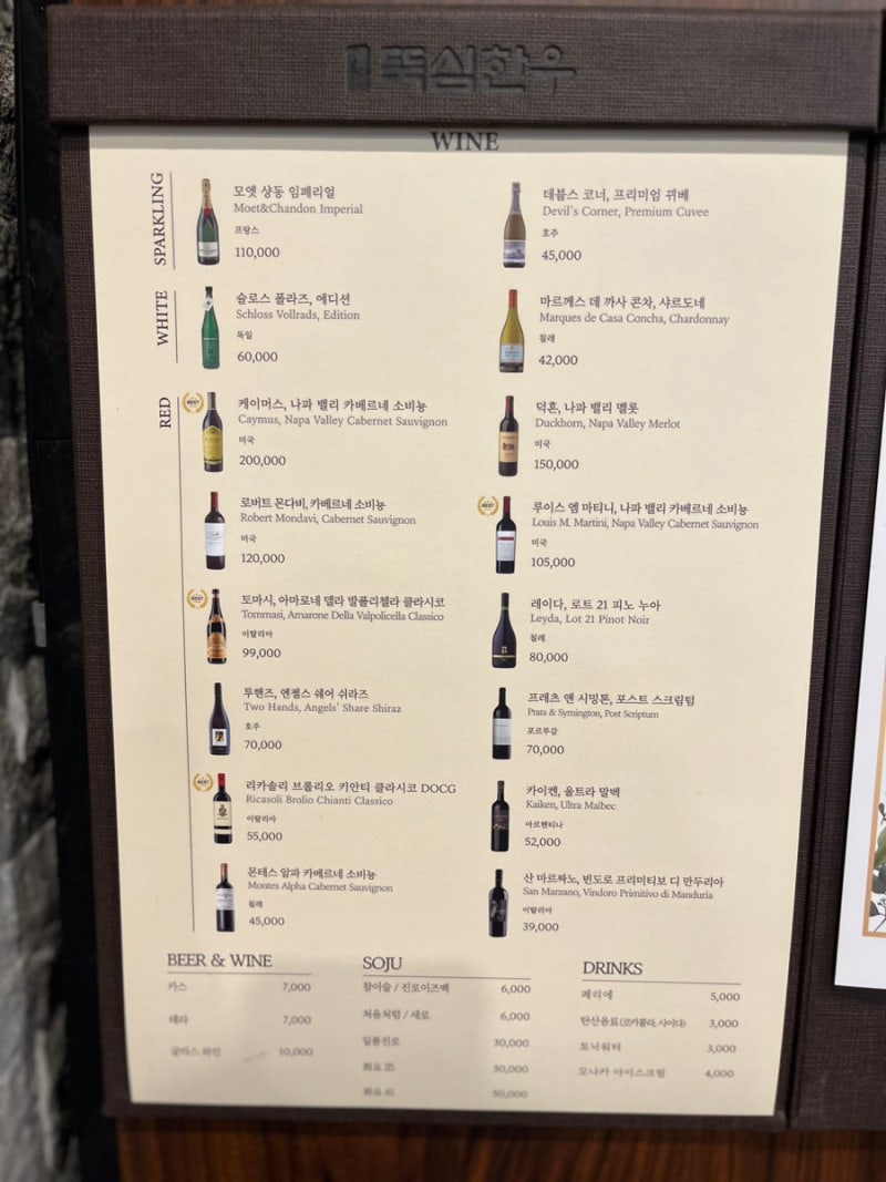 뚝심한우 광화문점 봄 제철 신메뉴와 한우가 맛있는 종각 맛집 네이버 블로그