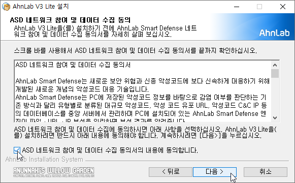 안랩 V3 라이트 무료 백신 프로그램 다운로드 및 설치하는 방법 : 네이버 블로그