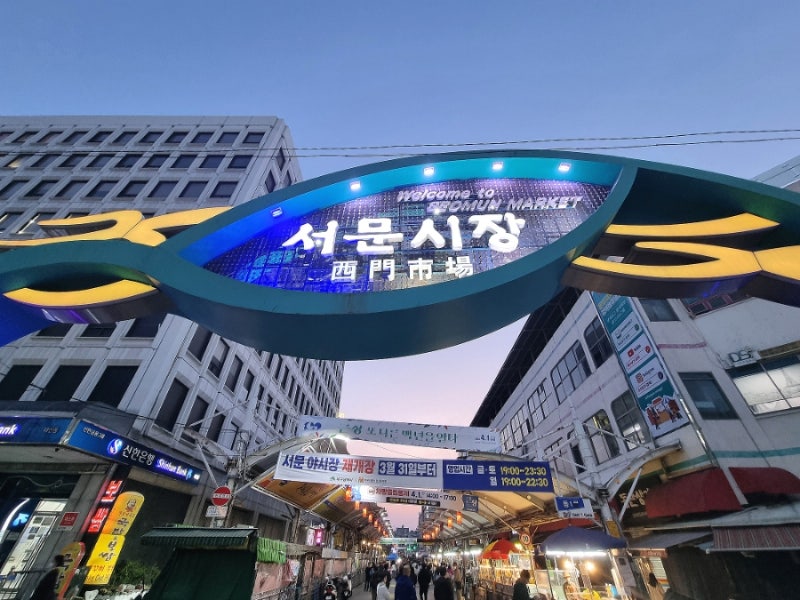 대구 서문시장 야시장 영업시간 주차장 메뉴 먹거리 네이버 블로그