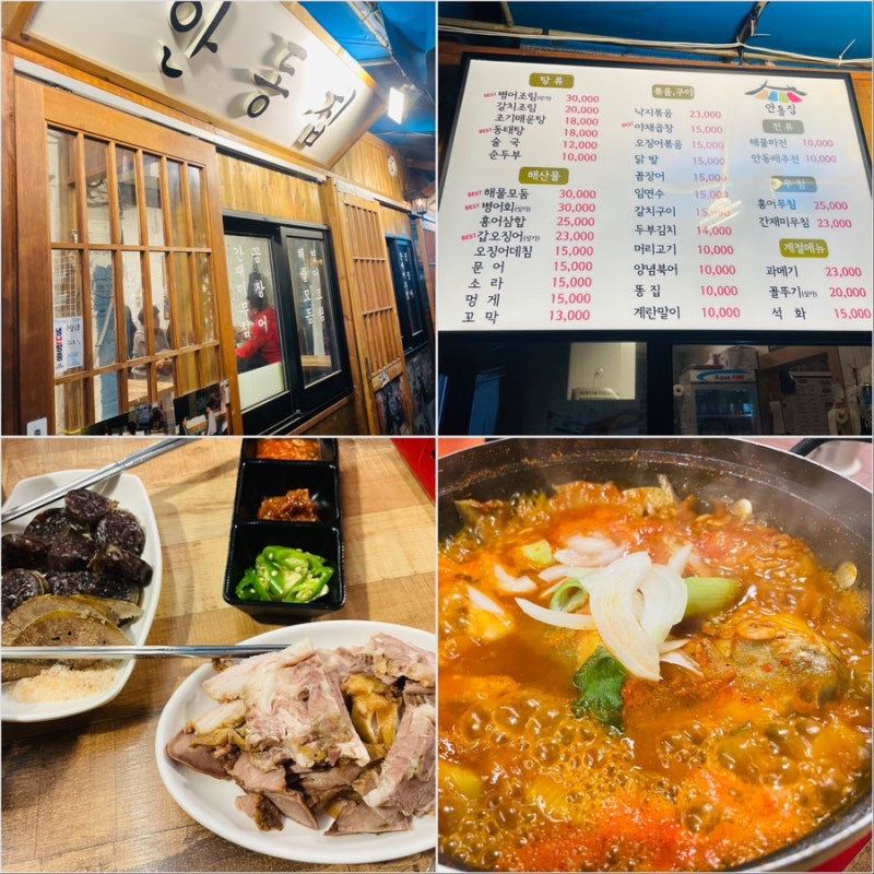 인현시장 맛집 안동집 메뉴 추천 해드립니다 네이버 블로그