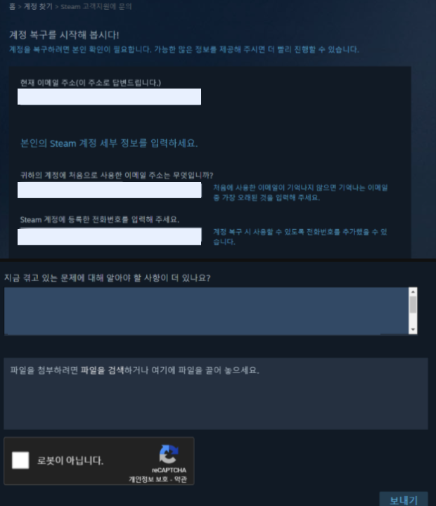 스팀steam 계정 해킹 대처법 스팀steam 계정 복구하는 법 스팀가드 적용하는 법 네이버 블로그