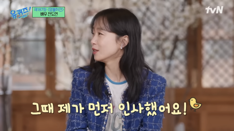 유퀴즈 전도연 옷 패션 트위드자켓 코코 크러쉬 귀걸이 구두신발 티 모두 다 샤넬 And 가격 정리 네이버 블로그