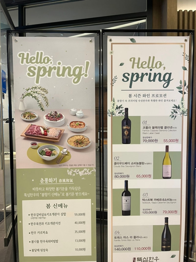 뚝심한우 광화문점 봄 제철 신메뉴와 한우가 맛있는 종각 맛집 네이버 블로그