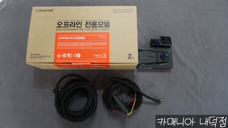 청주 블랙박스 모닝 아이나비 Z9000 장착 시공 : 네이버 블로그