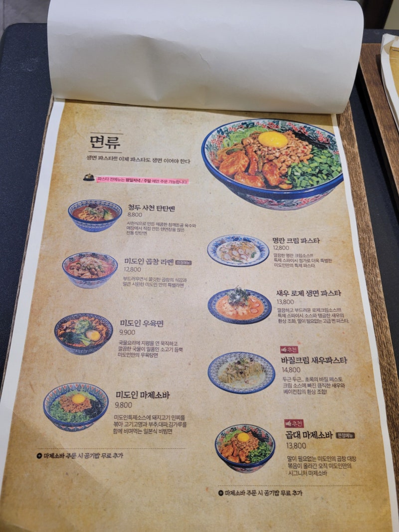 여의도역 맛집 미도인 파이낸스여의도 여의도 점심맛집 여의도 밥집 네이버 블로그