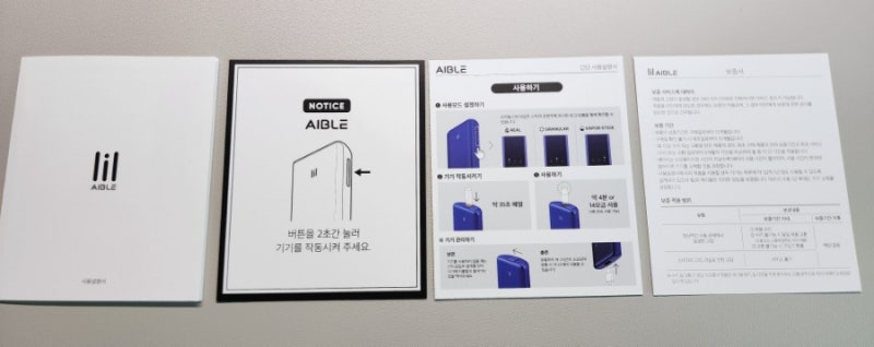 [내돈내산]릴 에이블(lil AIBLE) : 네이버 블로그