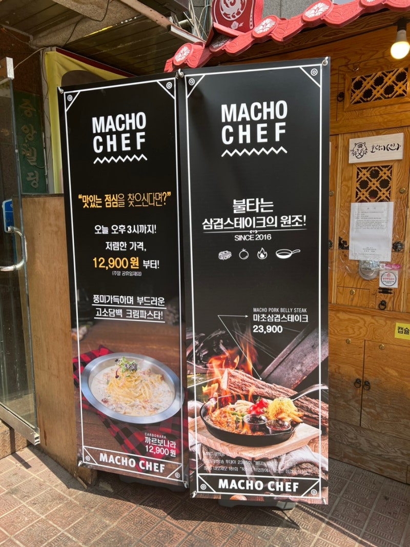 천안 신부동 맛집 불 쇼를 볼 수 있는마초쉐프천안점 네이버 블로그